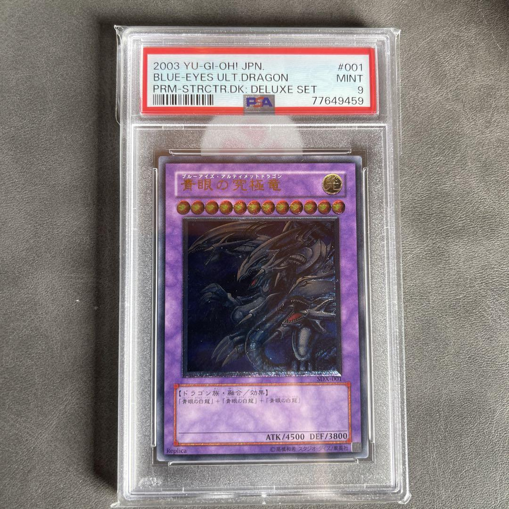 Yu-Gi-Oh PSA9 Blue-Eyes Ultimate Dragon Ultimate Rare SDX-001 Japanese [Direct from Japan ...