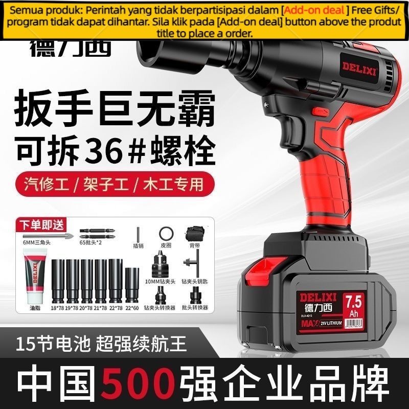 Get gifts/HY-# Delixi Brushless Electric Wrench Electric Wind Gun Large ...