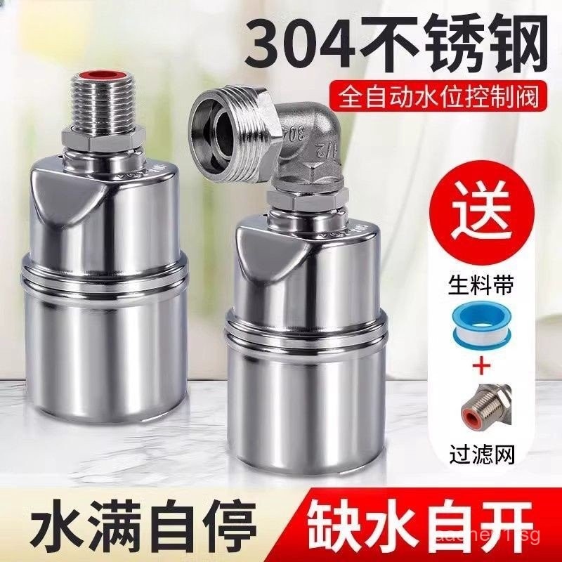 Stainless Steel Water Full Self-Stop Valve Float Valve Switch Water ...
