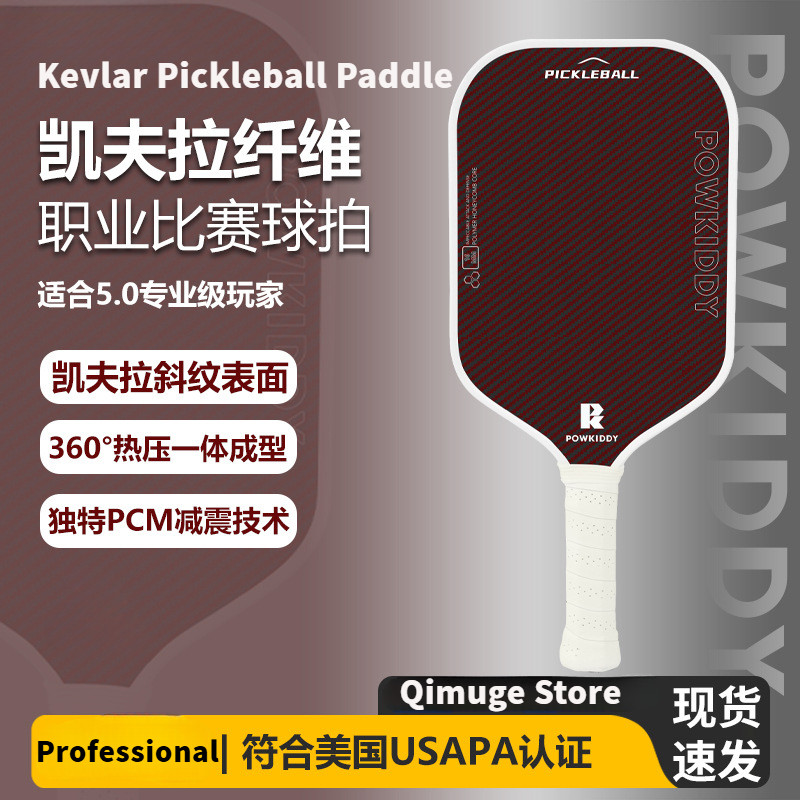 Advanced Type Kevlar Pickleball Paddle Professional Game Ball Pickle ...