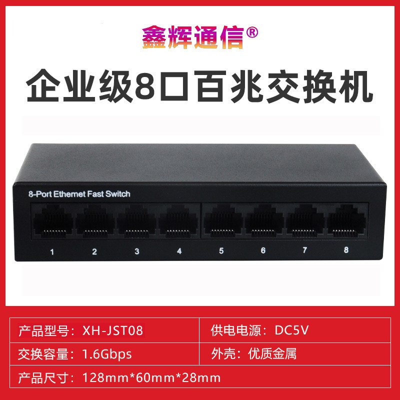 [NEW] 100M Suis 5-Port 8-Port 16-Port 24-Port 48-Port Gigabit Switch ...