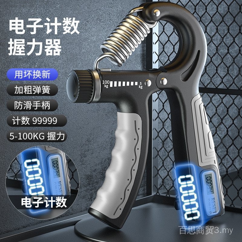 Grip Strength Device 100kg Adjustable Dedicated Fitness Equipment Hand ...