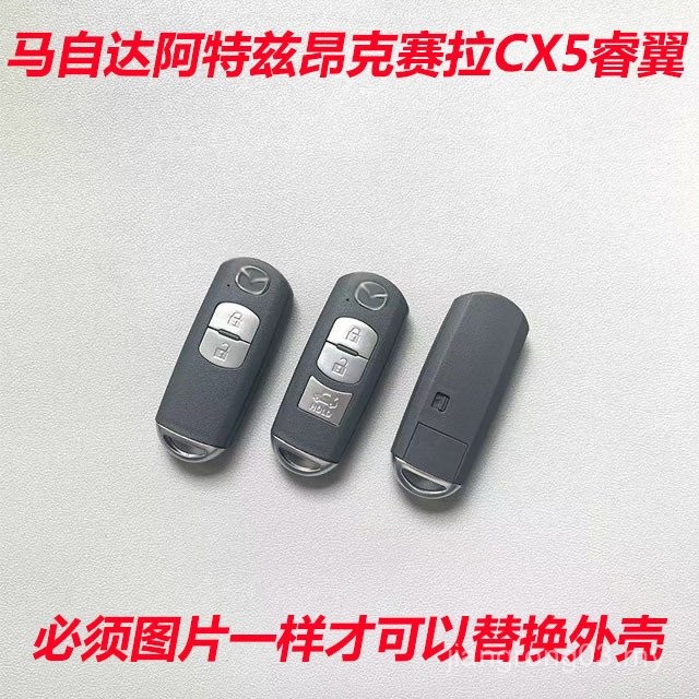 Old Mazda Smart Card Case Atzon La Saila CX-4 CX-5 Ruiyi Remote Control ...