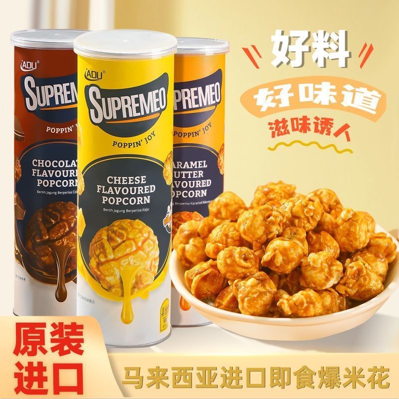 Malaysia Imported Barreled Spherical Popcorn Cream Caramel Flavor ...