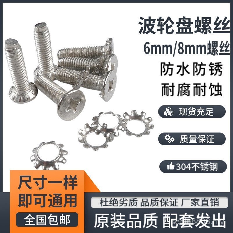 Washing Machine Wheel Wave Disc Fixing Stainless Steel Screws Suitable ...