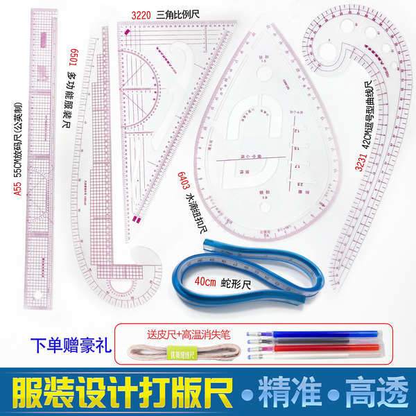 🔥 Multi-function pattern making set 🔥 HOTSELLING Pattern making ruler ...