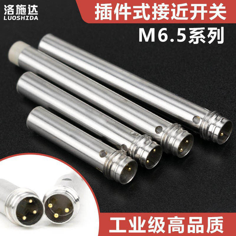 Plug-in Type Proximity Switch Sensor Connector Type Metal Sensor Switch ...