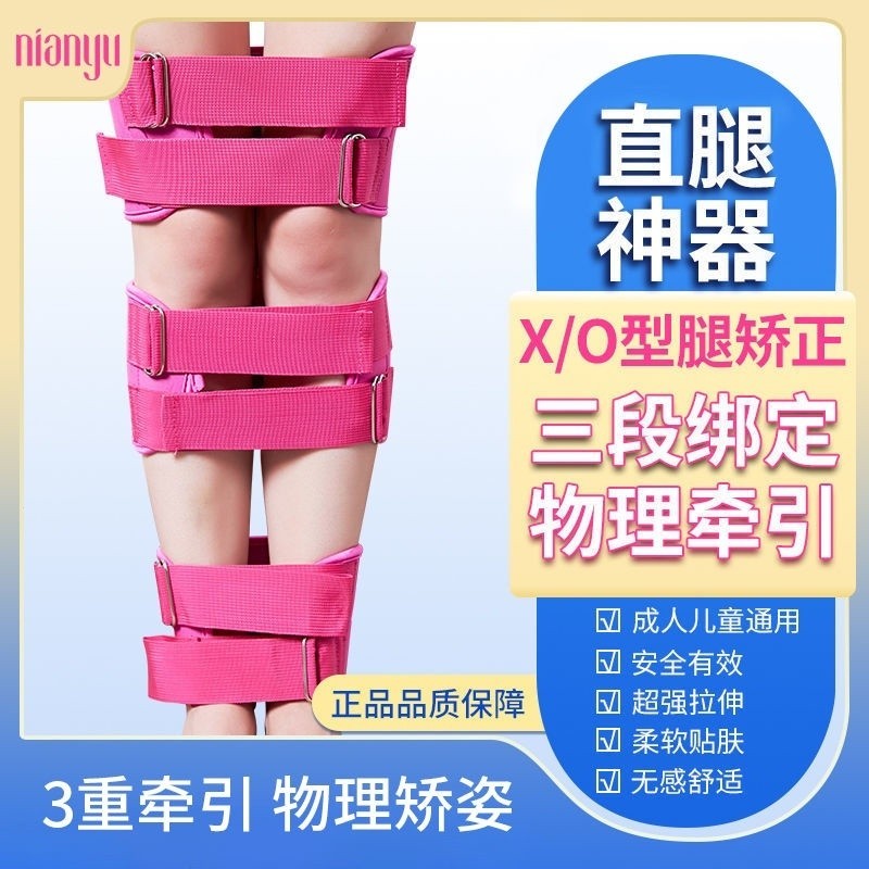 Leg type brace adult and children leg type orthotics bandxotype leg ...