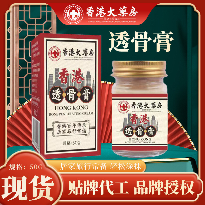 [Ready Stock] Hong Kong Bone-penetrating Cream Cervical Spine Lumbar Spine-penetrating Bone ...