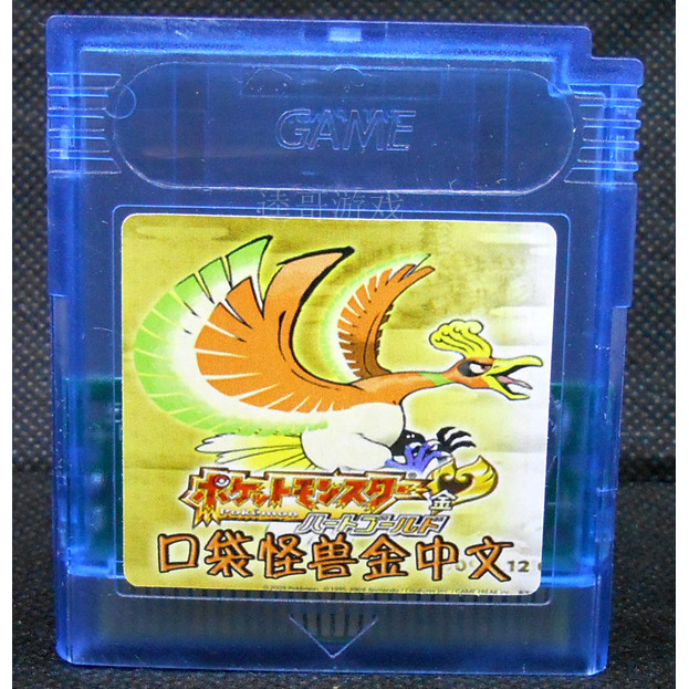 Gameboy GBC GBL Game Cassette GBASP Pokemon Pokémon Gold Edition ...