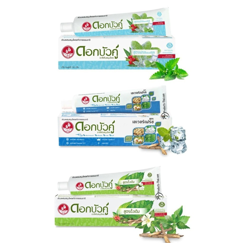 Dok Bua Ku Toothpaste 150g Original Brand Thailand 莲花牌草药牙膏 莲花草药牙膏 ...