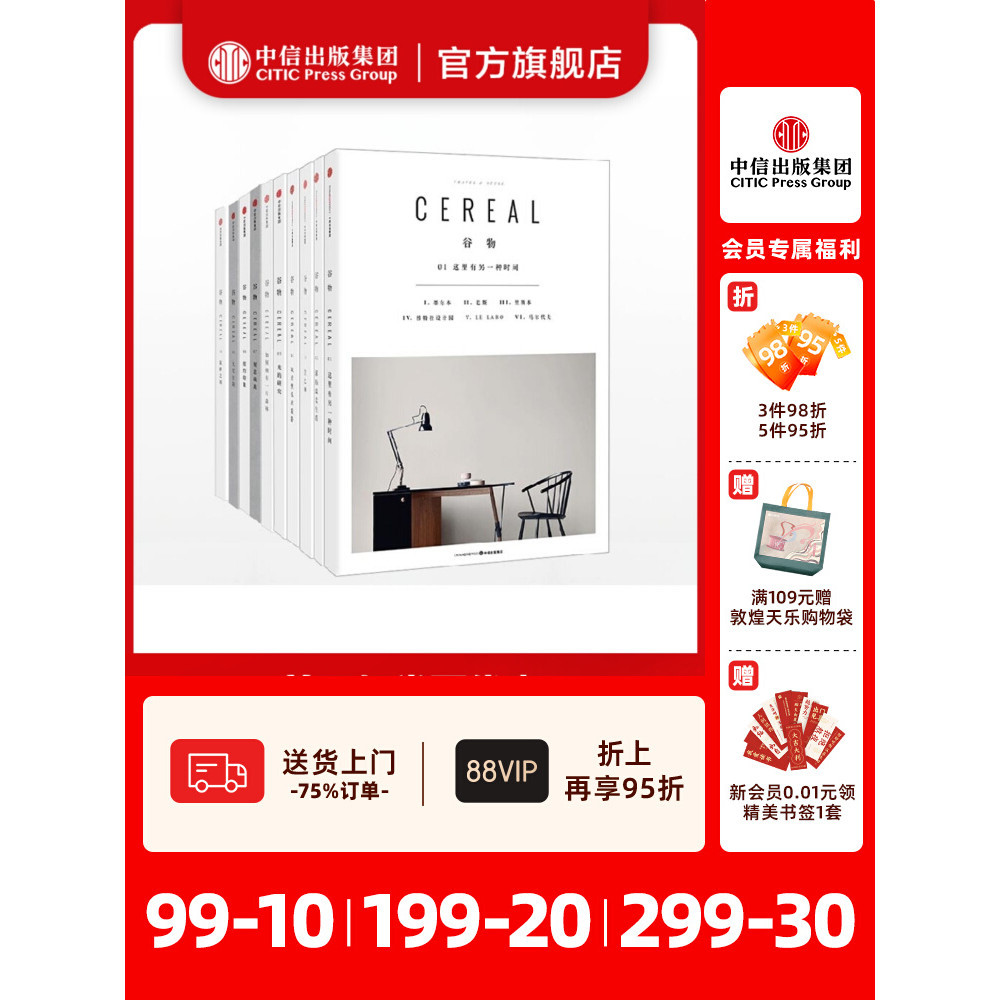 [Mook Books] cereal Series 1-10 (Set Total 10 Volumes) cereal Chinese ...
