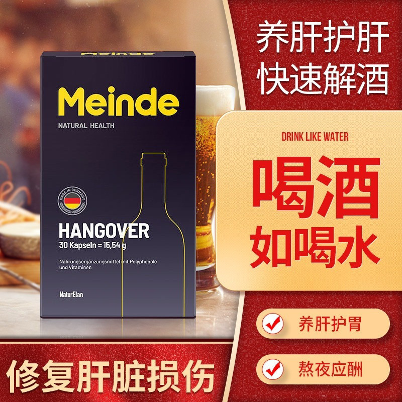 Every d anti-hangover and liver-protecting tab Every German imported ...