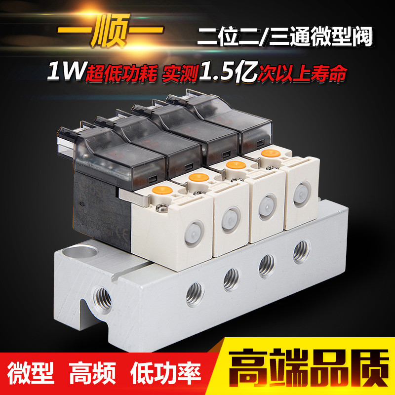 High Frequency 10mm Micro Solenoid Valve Two-Position Two-Way Three-Way ...