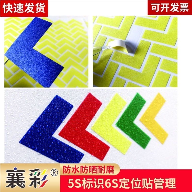 5SIdentification Positioning Sticker Management7PaperLType Tape4DFour ...