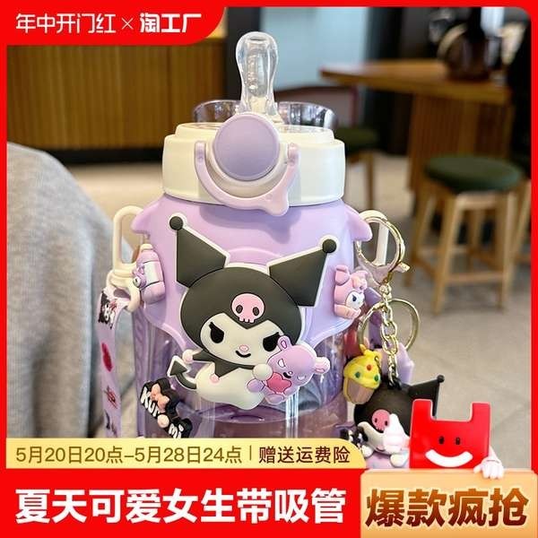 botol air tahan sejuk kuromi botol air tahan sejuk botol air kuromi Tadika musim panas gadis ...