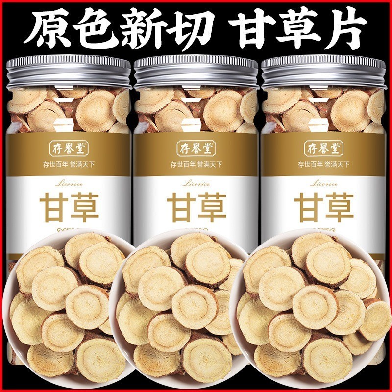 ZEJUN-500g licorice tablets, Chinese medicinal herbs, dried ginger soup ...