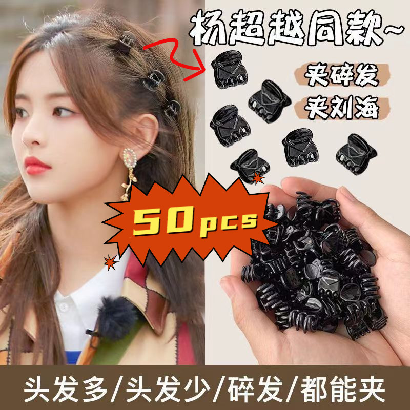 50pcs Mini Claw Clip/Hair Clip/ Fashion Hair Accessories | Shopee Malaysia