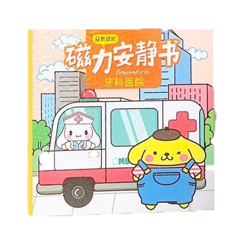 Melody Clow M Magnetic Suction Quiet Book Collection Multi-Scene ...