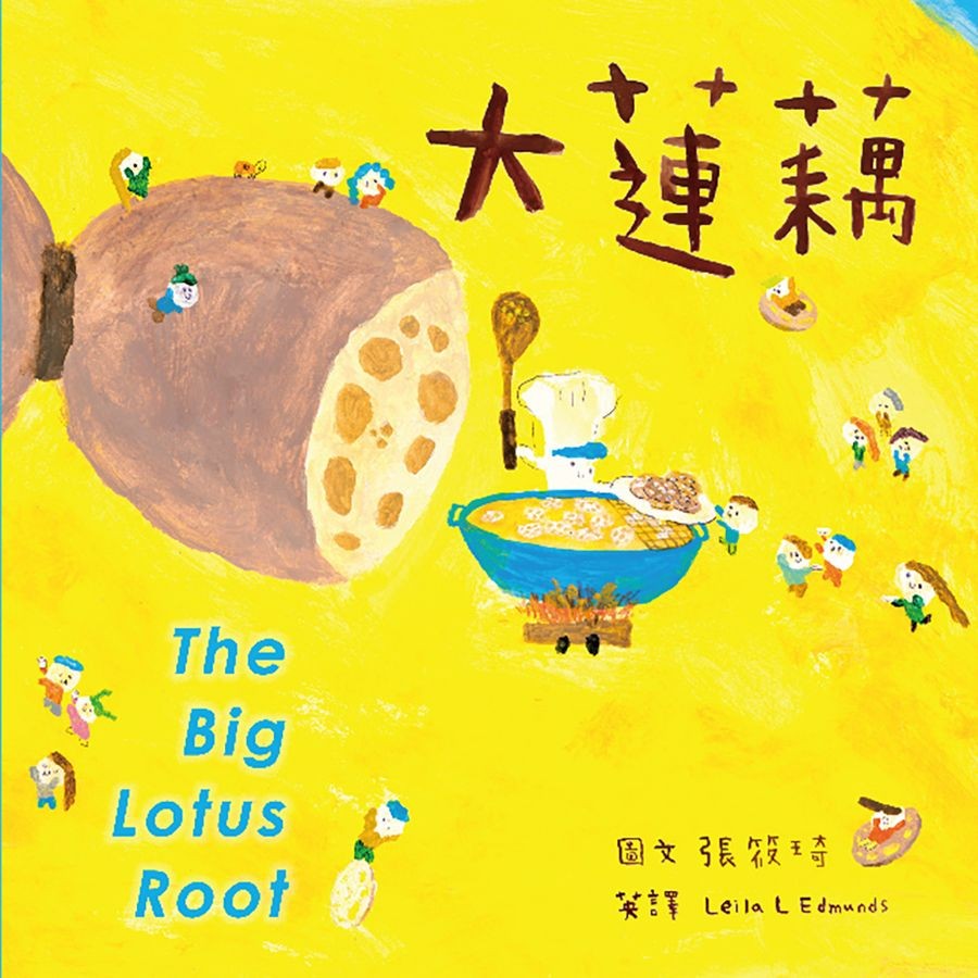 Vegetable Fruit Series Food Education Picture Book Lotus Root: Big Root (With English Story ...