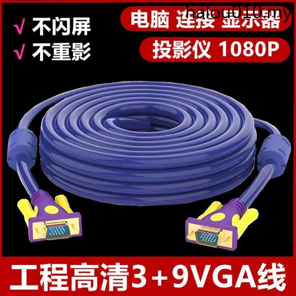 Vga Cable 10m 15m 20m 30m HD Monitoring Computer Monitor Projector Cable Large Screen Video ...