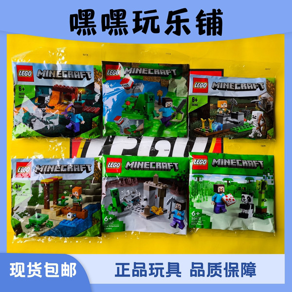 Minecraft lego minecraft Pek Bangunan LEGO Minecraft 30331/30393/30394 ...