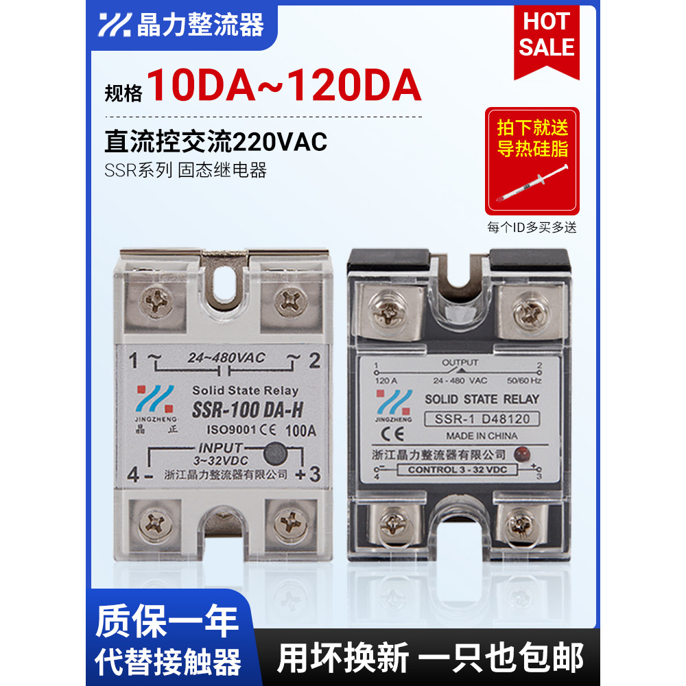 Ssr Single Phase Solid State Relay 40DA24VDC DC Control AC 220VAC SSR-1 ...
