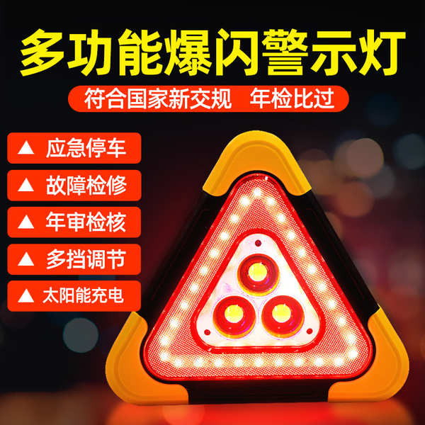 triangle lamp triangle sign board spotlight kereta Tanda amaran tripod ...