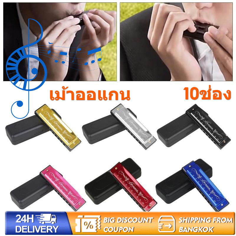 All Keys Harmonica (Harmonica/Mount Organ Golden Cup) 10 Channels Can ...