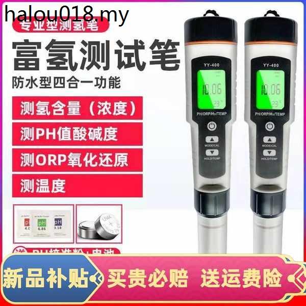 Hydrogen-rich Water Test Pen Hydrogen-rich Water Test Pen H2 Test Pen ...