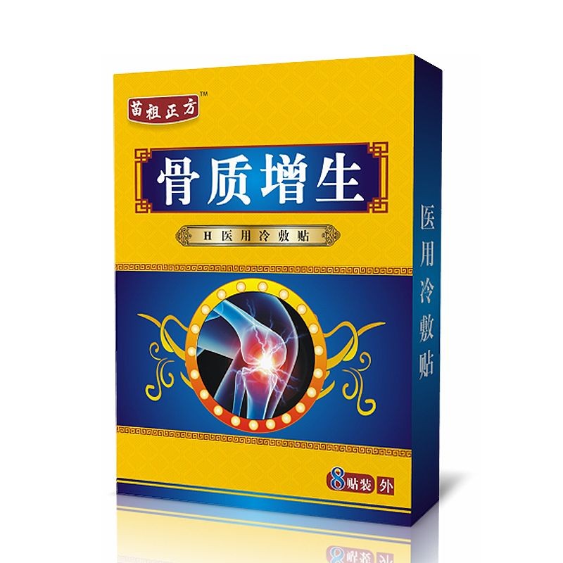 Bone hyperplasia plaster, special new technology for bone sp骨质增生膏药贴骨刺疼痛 ...
