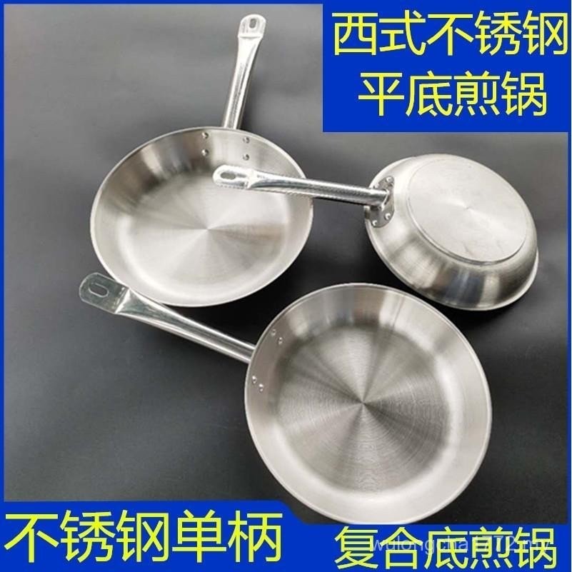 Stainless Steel Flat Non-Stick Pan Western Food Steak Frying Pan ...