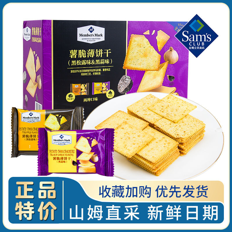 Sam Potato Crispy Thin Biscuits Black Garlic Flavor Black Truffle ...