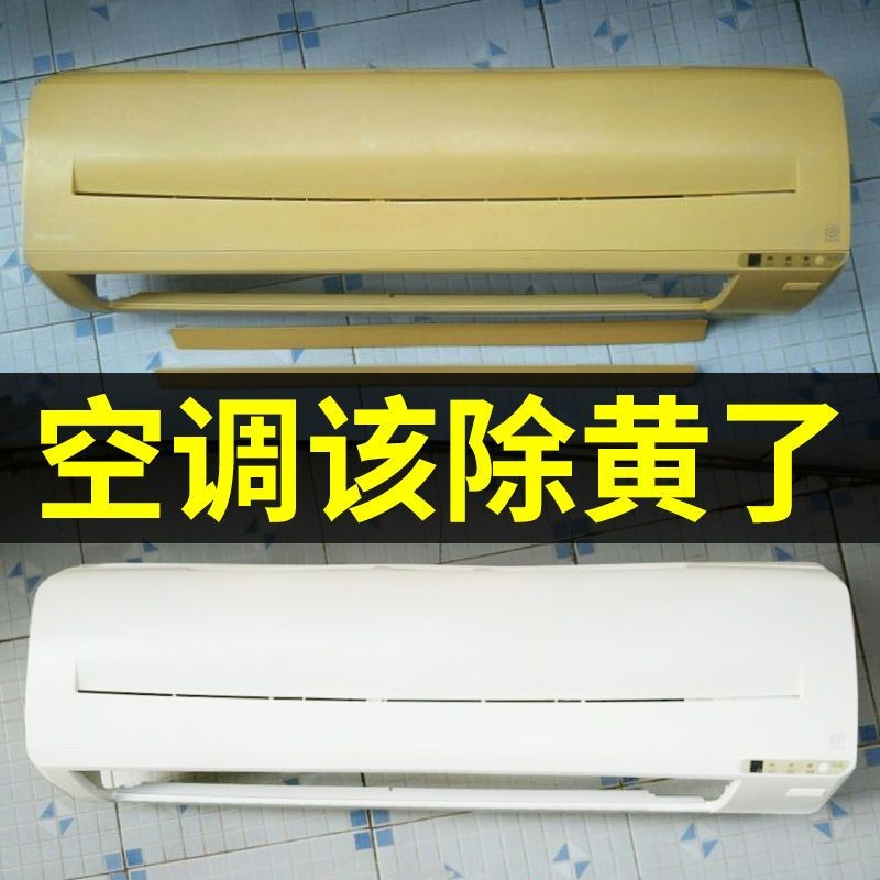 Yellowing Agent Air Conditioner Shell Refurbishment Yellowing Whitening ...