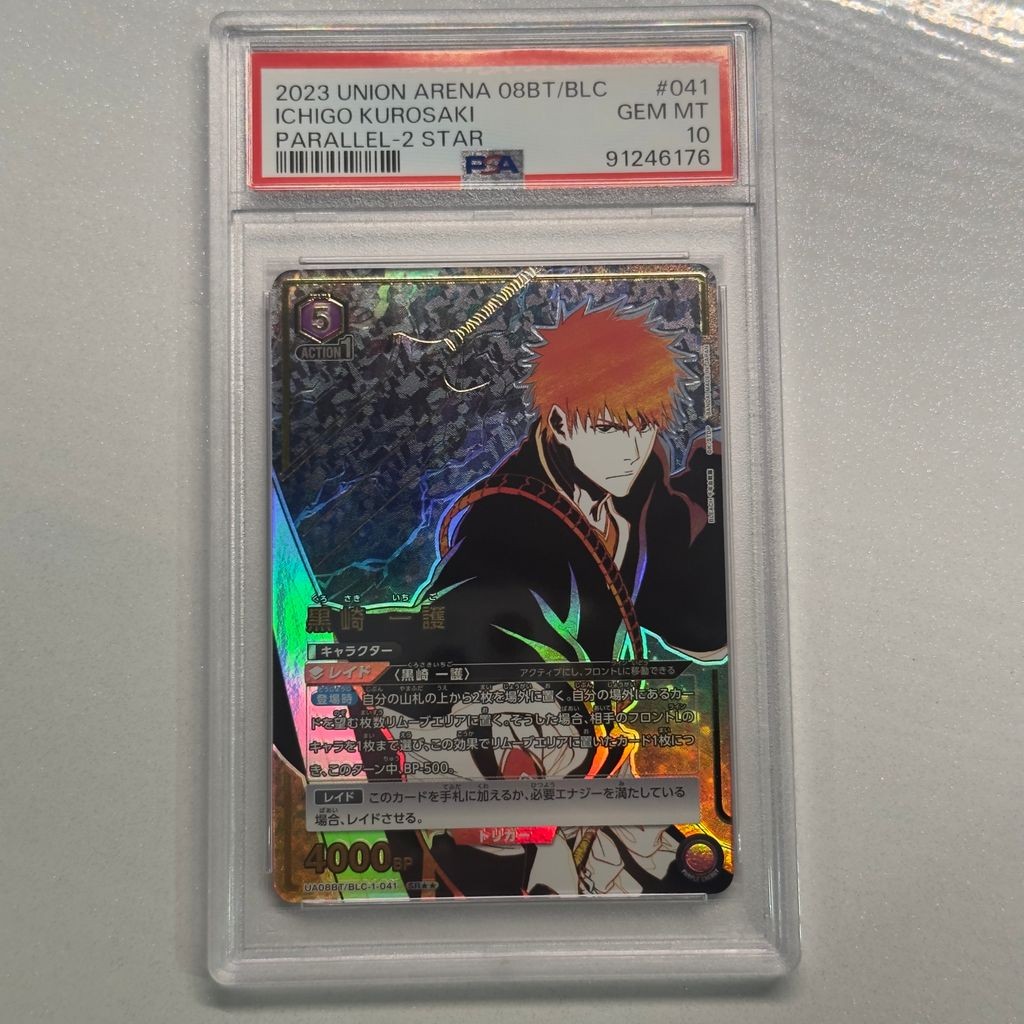 UNION ARENA Ichigo Kurosaki SR**[UA08BT-BLC-1-041](UNIONARENA Starter ...