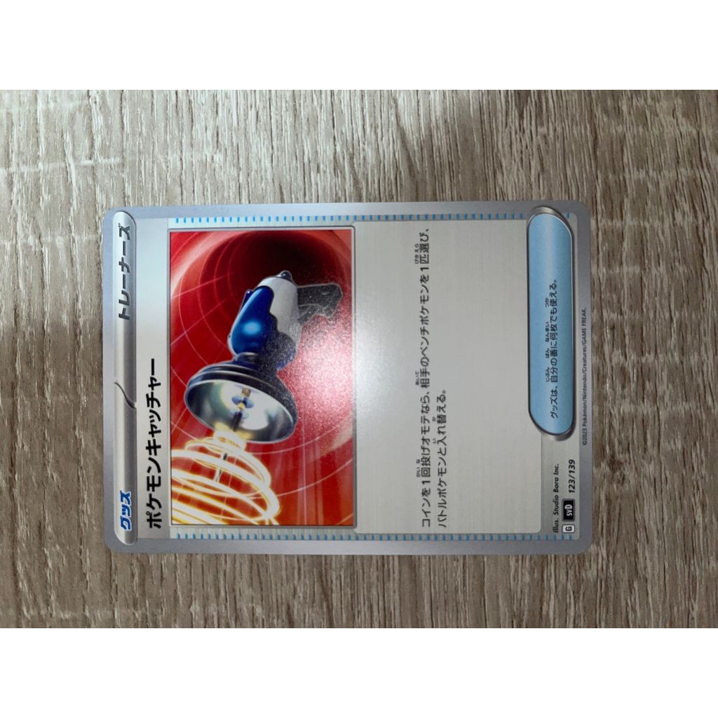 Pokemon Card Game Catcher [SVD 123 139](Selected ex Start Deck) Trading Cards 17000900 Used ...