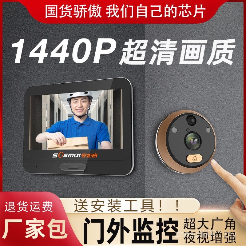 Zero Distance Intelligent Visual Doorbell Motion Detection Digital Door ...