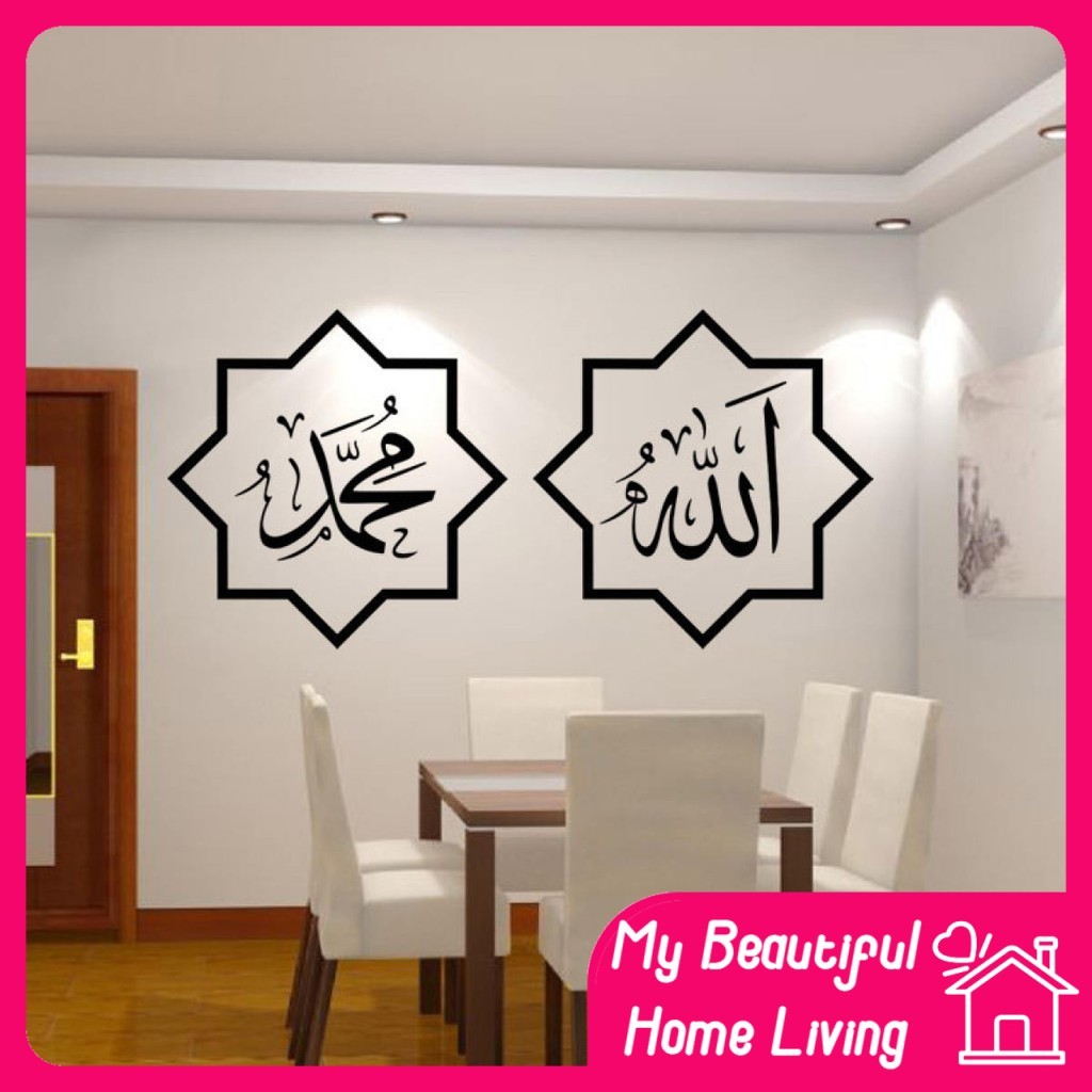 (READY STOCK) Islam Wall Sticker Wall Islamic Art Sticker Removable ...