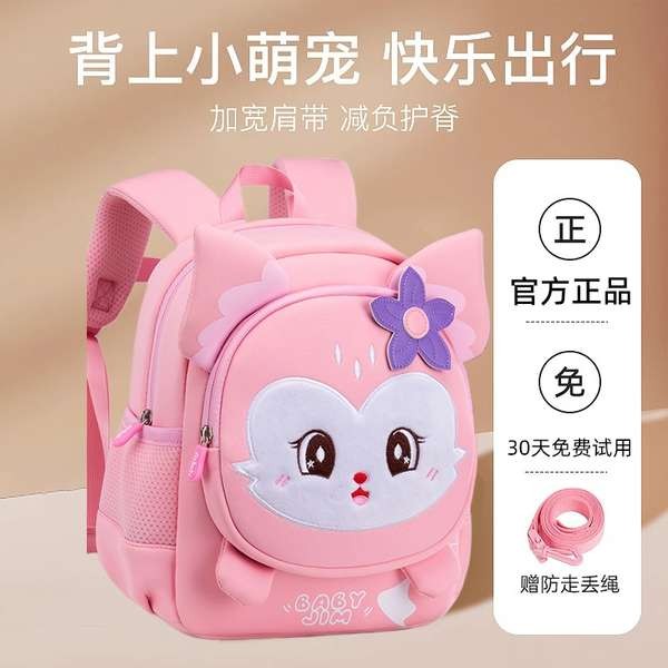 beg sekolah bag sekolah Gadis beg sekolah tadika comel dan tampan 2024 ...