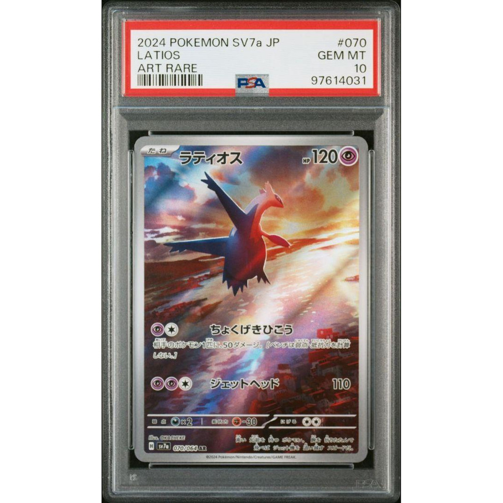 Pokemon Card PSA10 Latios AR SV7a 070/064 Japanese [Direct from Japan] | Shopee Malaysia