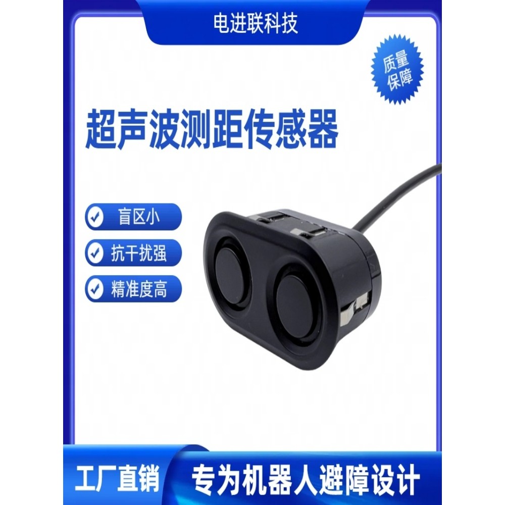 Ultrasonic Small Blind Spot Rangefinder Module Distance Adjustable ...