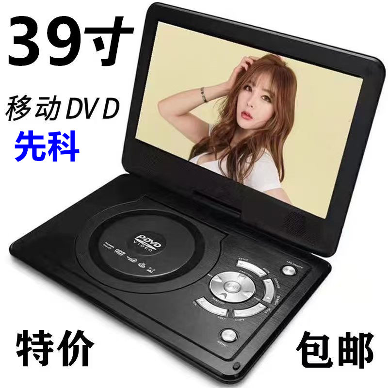 Pemain DVD mudah alih Xianke mudah alih EVD kanak-kanak dan orang tua ...