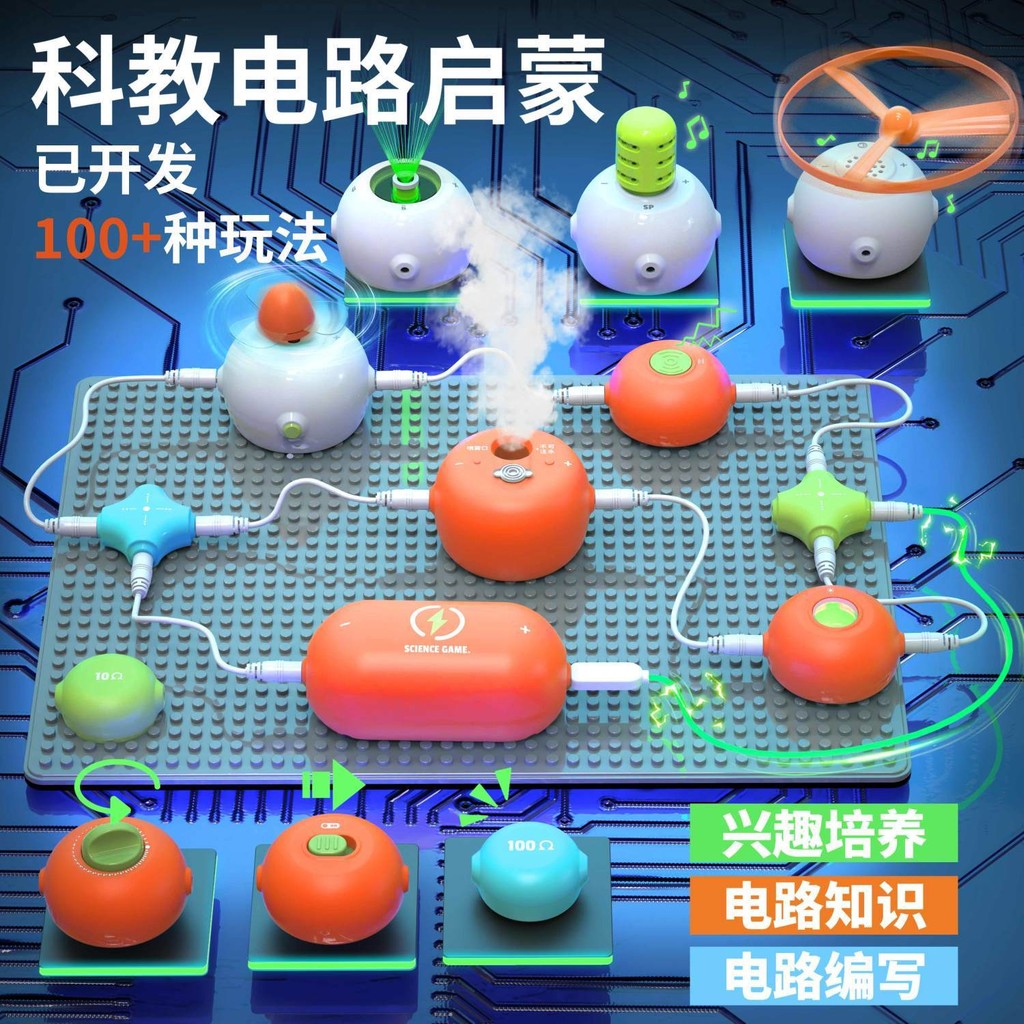 Electronic Building Block Circuit Children Boys Elementary School ...