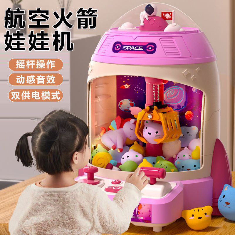 Children's Rocket Claw Claw Claw Machine Small Household Claw Claw Claw ...