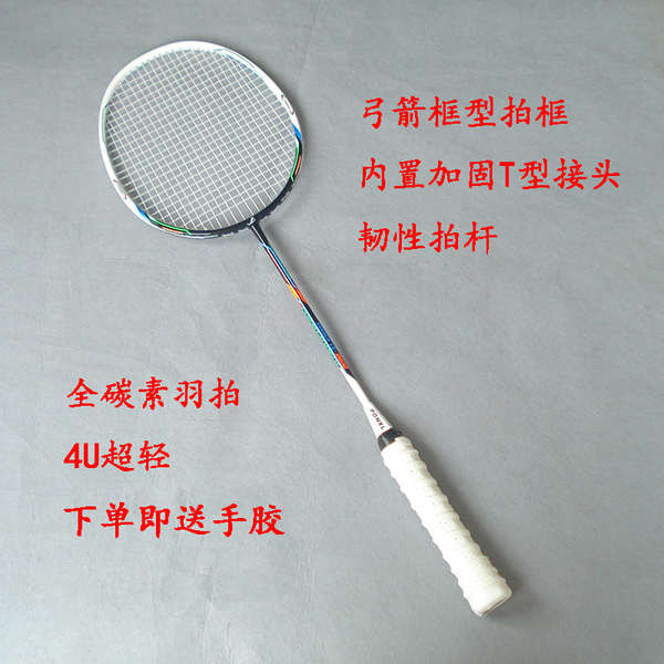 badminton racket raket badminton Raket badminton bersepadu gentian ...