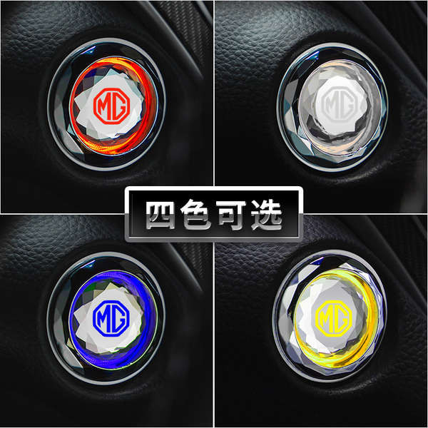 car accessories push start button cover car start button cover Bahagian ...