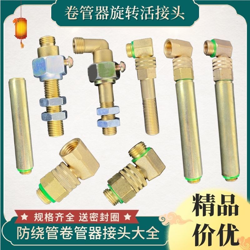 Agricultural Pipe Winding Machine Movable Joint Pipe Collection ...