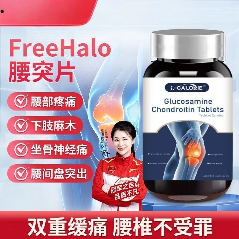 L-CALORIE腰突片补钙氨糖软骨素腰疼背痛缓解L-CALORIE lumbar protrusion tablet calcium and ...