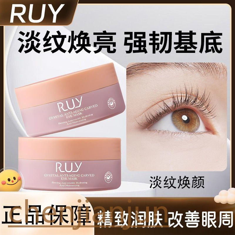 R RUY Snake Venom Peptide Eye Mask Remove Dark Circles Eye Bags ...