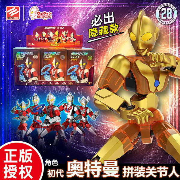robot eilik murah pink ultraman mainan Kotak buta Ultraman generasi ...